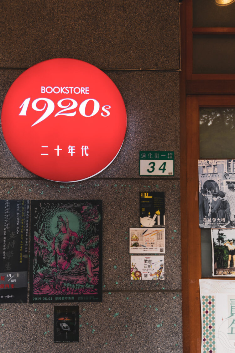 Discover Da Dao Cheng (大稻埕) IN A DAY – LePlainCanvas