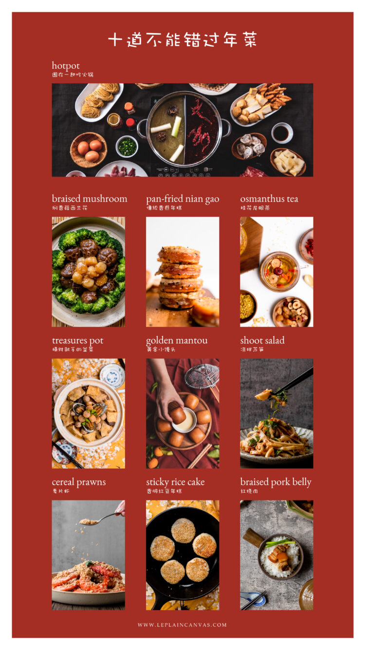 10 must eat food during CNY – LePlainCanvas